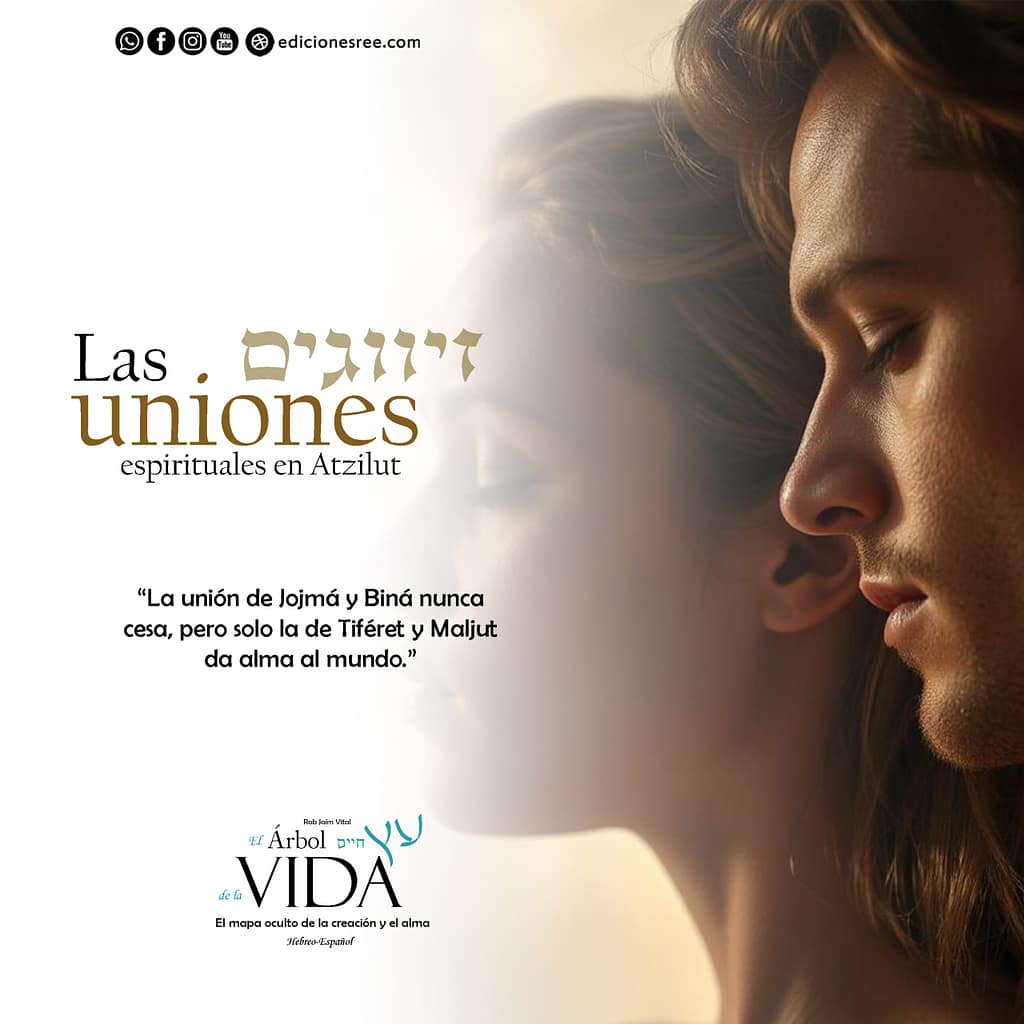 Las uniones espirituales en Atzilut - Ediciones Reé